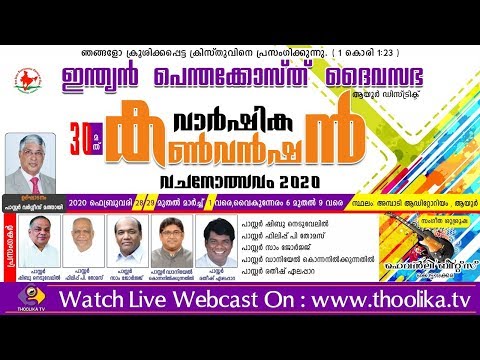 Thoolika TV | God's Own Language